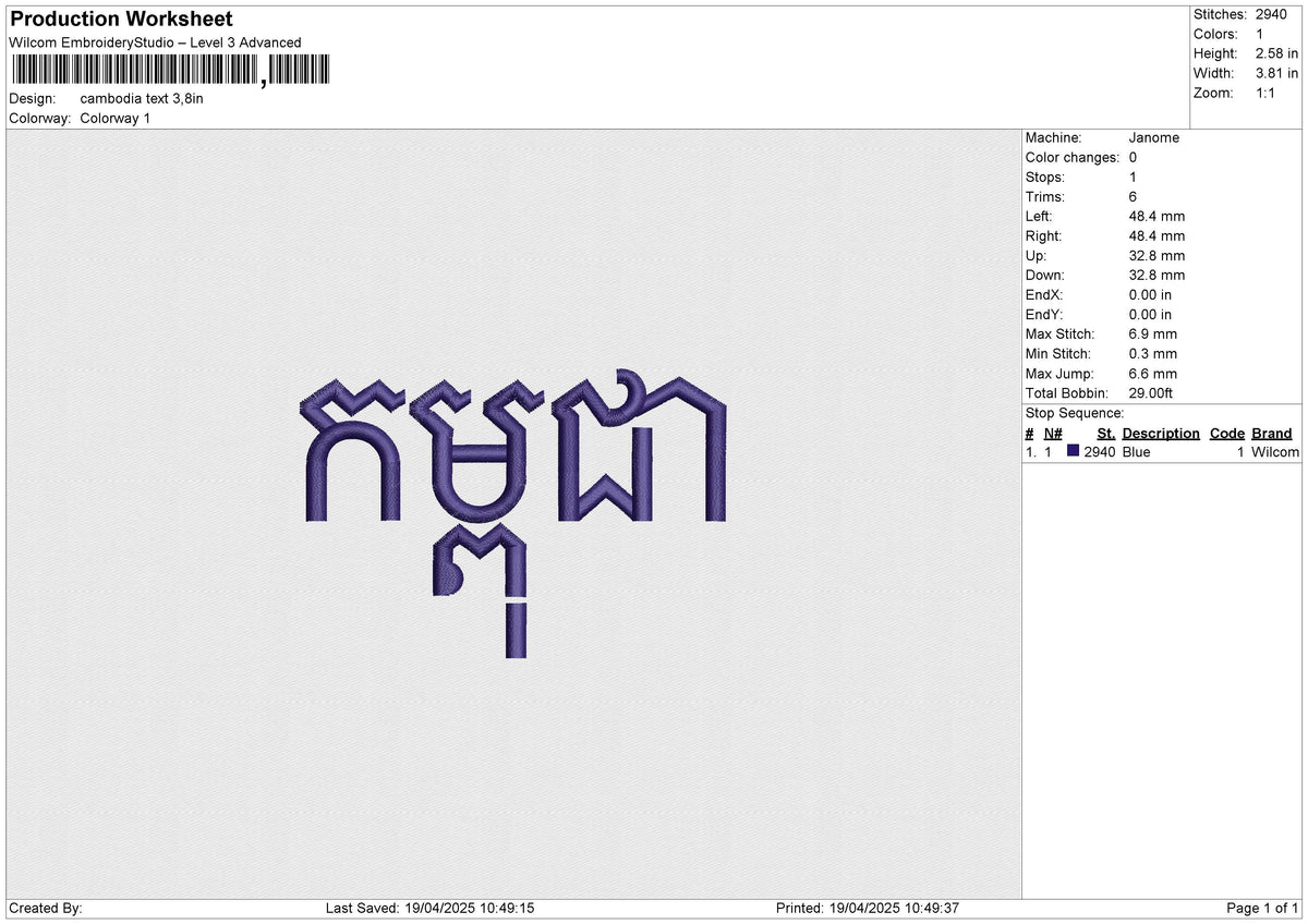 Cambodia Text Embroidery File 6 size – embrostudio